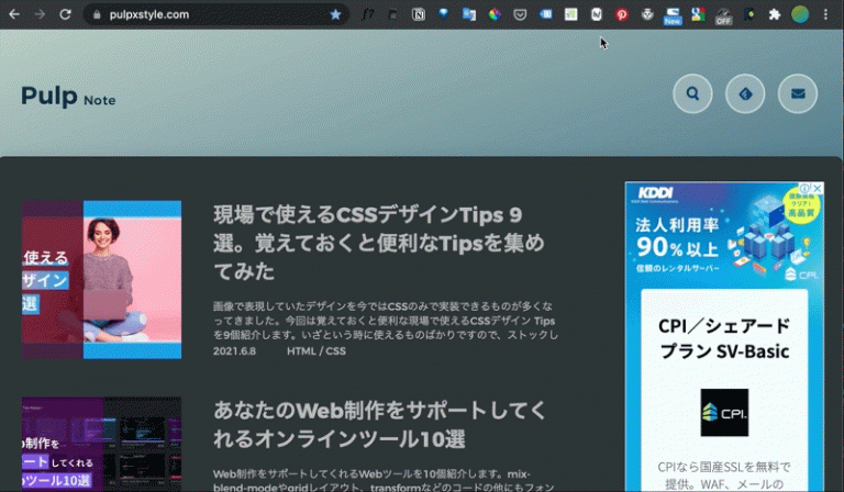 Web制作が捗るChrome拡張機能12選 – おすすめの拡張機能を集めてみた | Pulp Note - WebデザインやWebサイト制作の現場で使えるTipsやアイデアを紹介