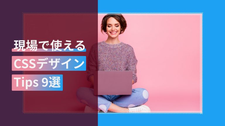 Pulp Note - WebデザインやWebサイト制作の現場で使えるTipsやアイデアを紹介