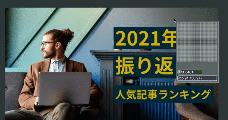 2022年版 Web制作が捗るChrome拡張機能14選 | Pulp Note - WebデザインやWebサイト制作の現場で使えるTipsやアイデアを紹介