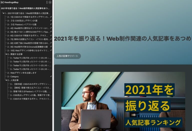 2022年版 Web制作が捗るChrome拡張機能14選 | Pulp Note - WebデザインやWebサイト制作の現場で使えるTipsやアイデアを紹介