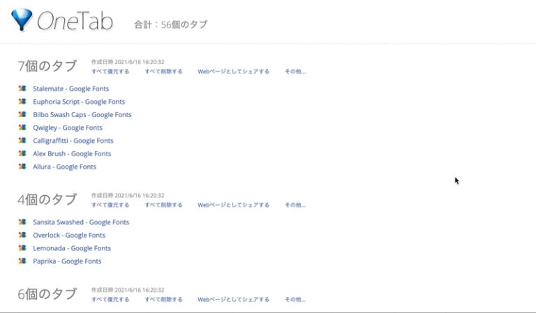 2022年版 Web制作が捗るChrome拡張機能14選 | Pulp Note - WebデザインやWebサイト制作の現場で使えるTipsやアイデアを紹介