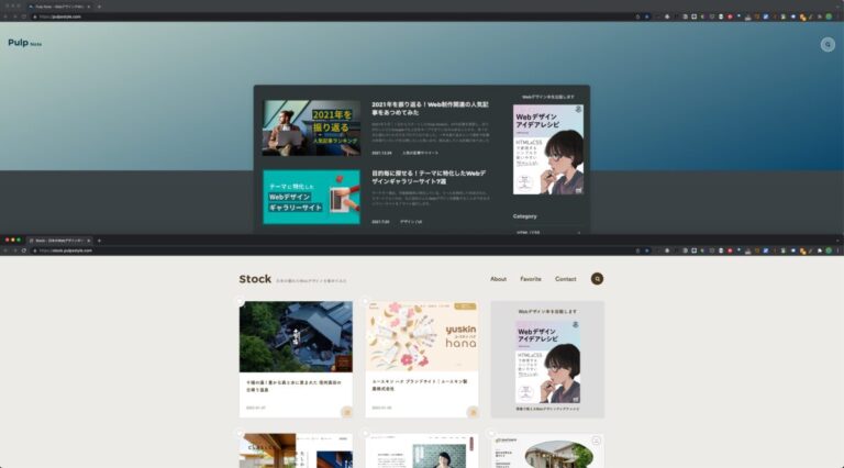 2022年版 Web制作が捗るChrome拡張機能14選 | Pulp Note - WebデザインやWebサイト制作の現場で使えるTipsやアイデアを紹介